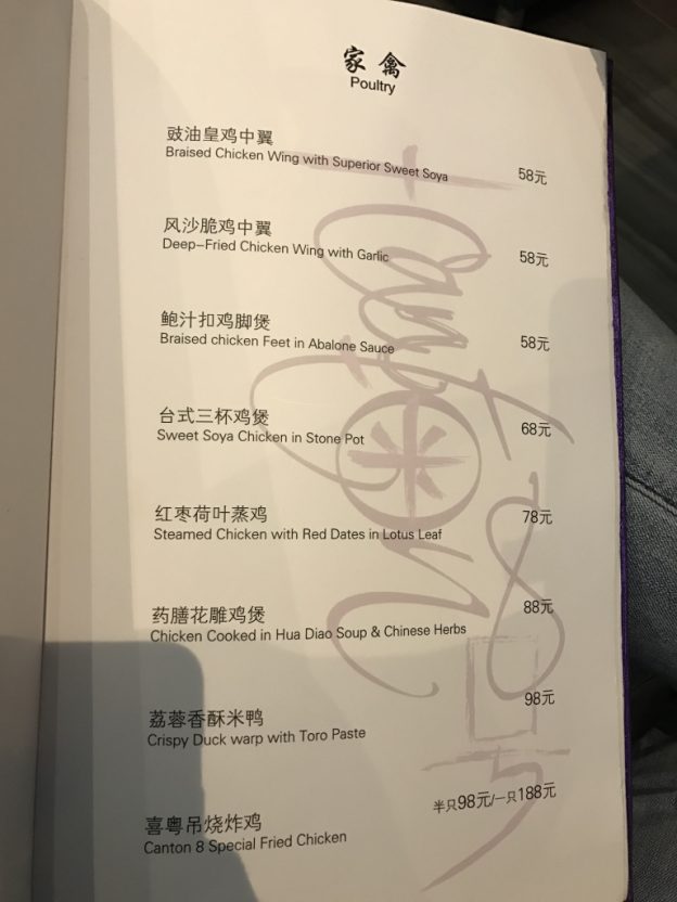 CANTON 8 | Dime un restaurante...